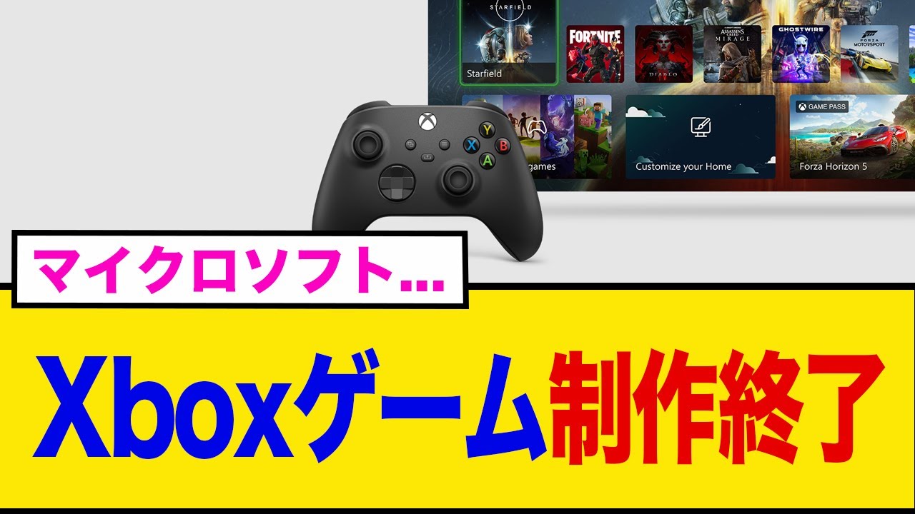 【衝撃】マイクロソフトが約9000人を解雇へ、複数のXboxゲームが開発中止に【2chまとめ】【2chスレ】【5chスレ】 - YouTube