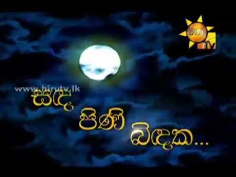 SANDA PINI BINDAKA-EP-26 - www.LankaChannel.lk