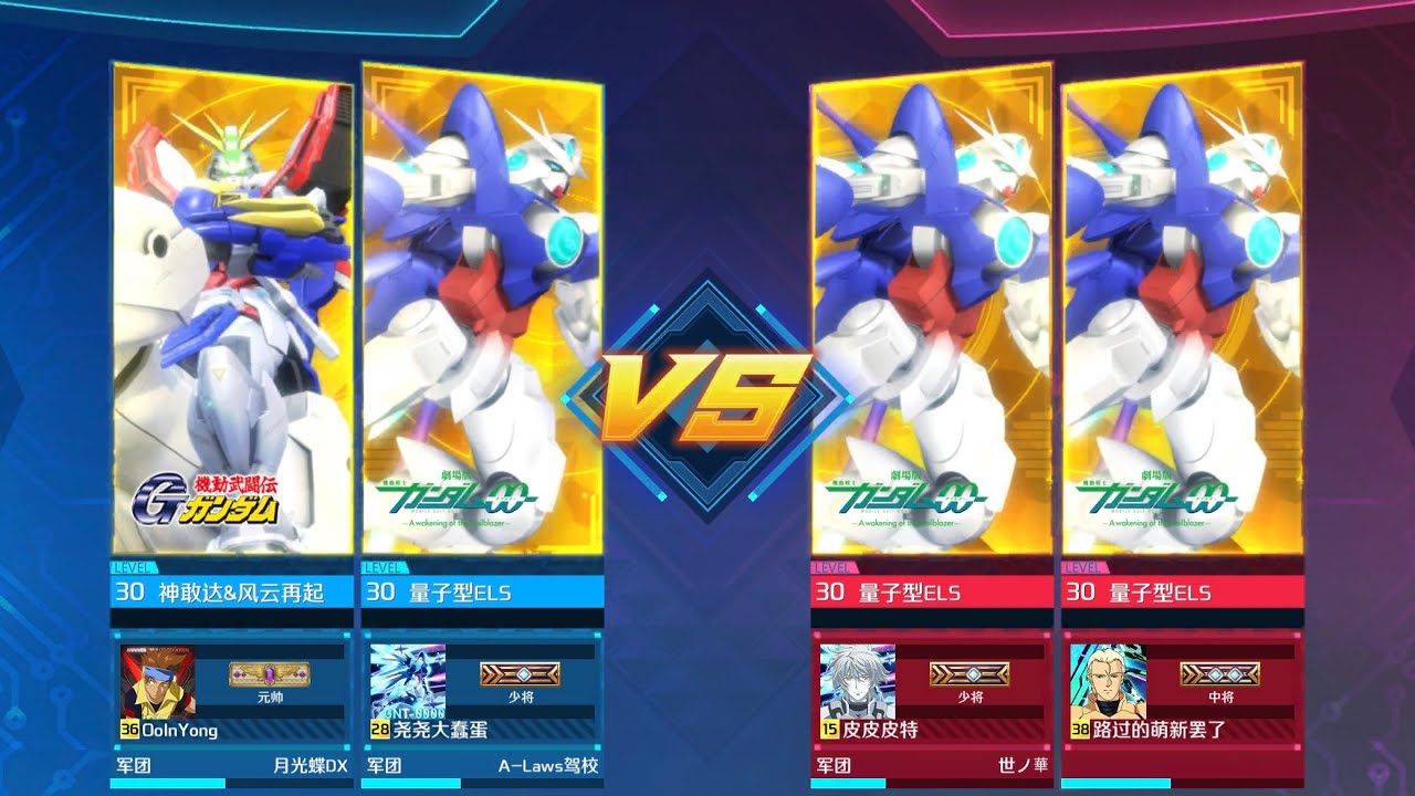 건담 쟁봉대결 els퀀터 상대 말갓 - YouTube