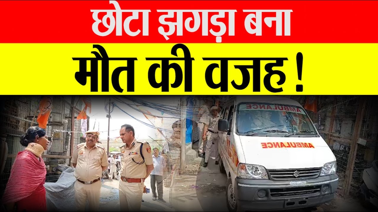 Delhi के Bharat Nagar में चाकूबाजी का खेल || Navdeep News || - YouTube