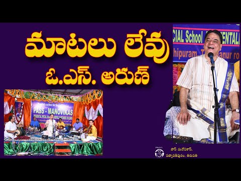 ENDING REMARKS - OS ARUN - YouTube