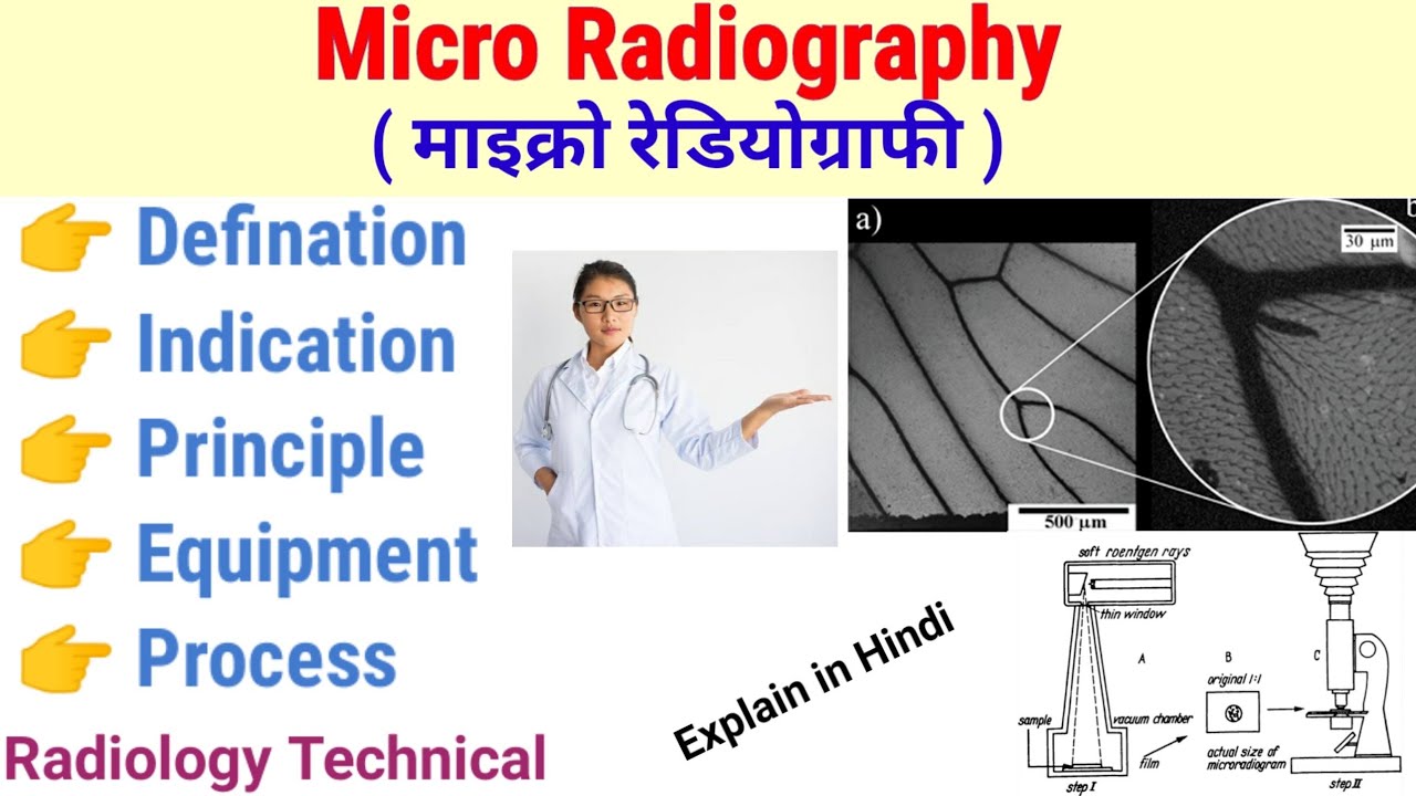 Micro Radiography # माइक्रो रेडियोग्राफी # Small Object Radiography ...
