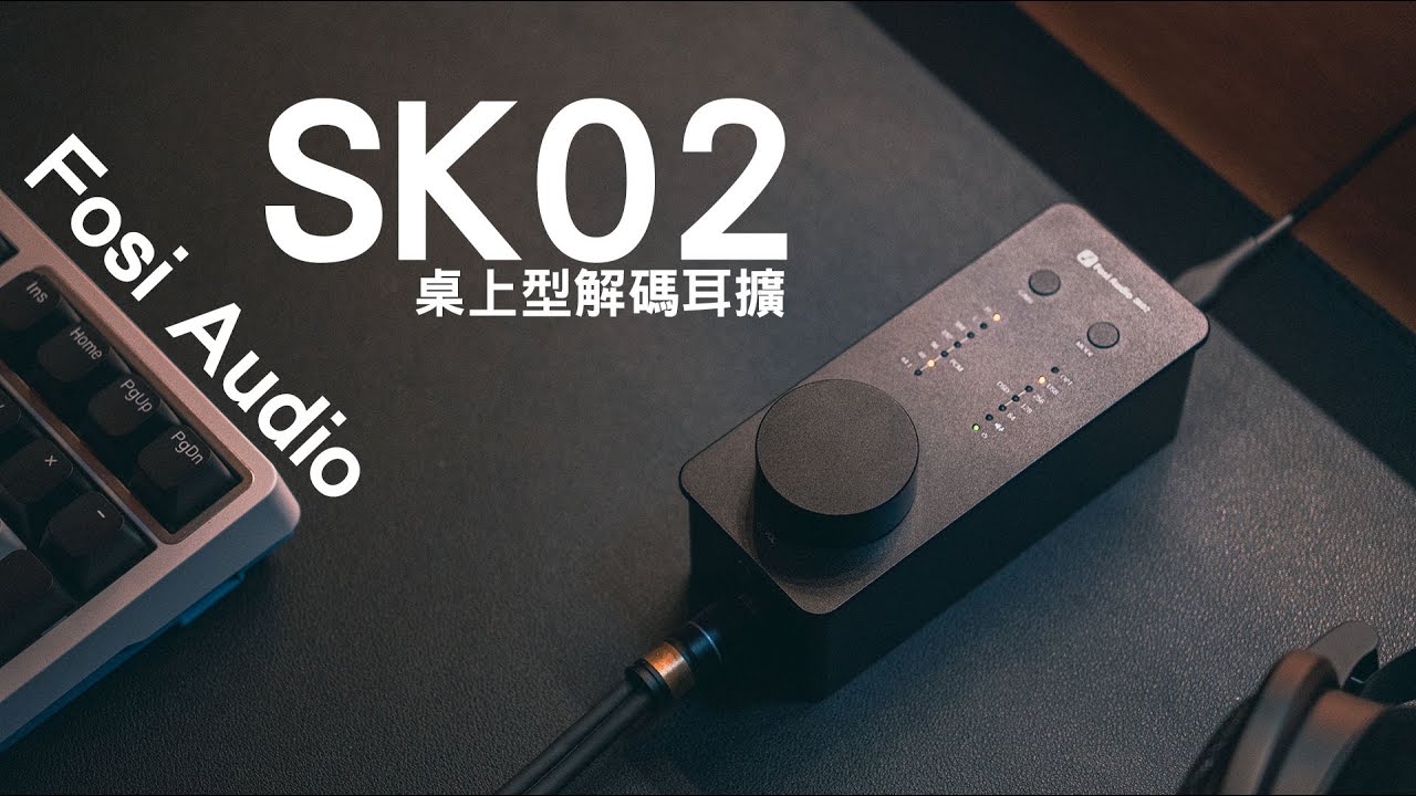 小桌面救星 Fosi Audio SK02 USB DAC 耳機擴大機 #簡約 - YouTube