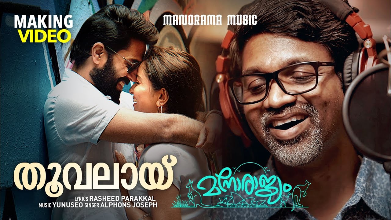 Thoovalai | Manorajyam |Making Video| Alphons Joseph |Rasheed Parakkal ...