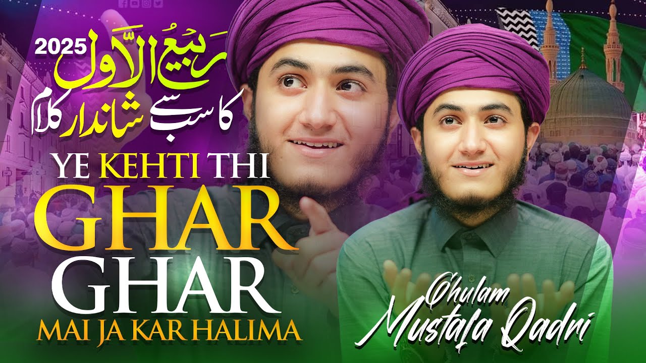 12 Rabi-Ul-Awal New Naat Sharif 2025 - Huzoor Agaye Hain - Ghulam ...