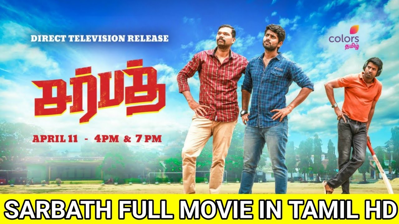 Sarbath Full Movie In Tamil || Kathir,Soori,Rahasya || Ajesh ...