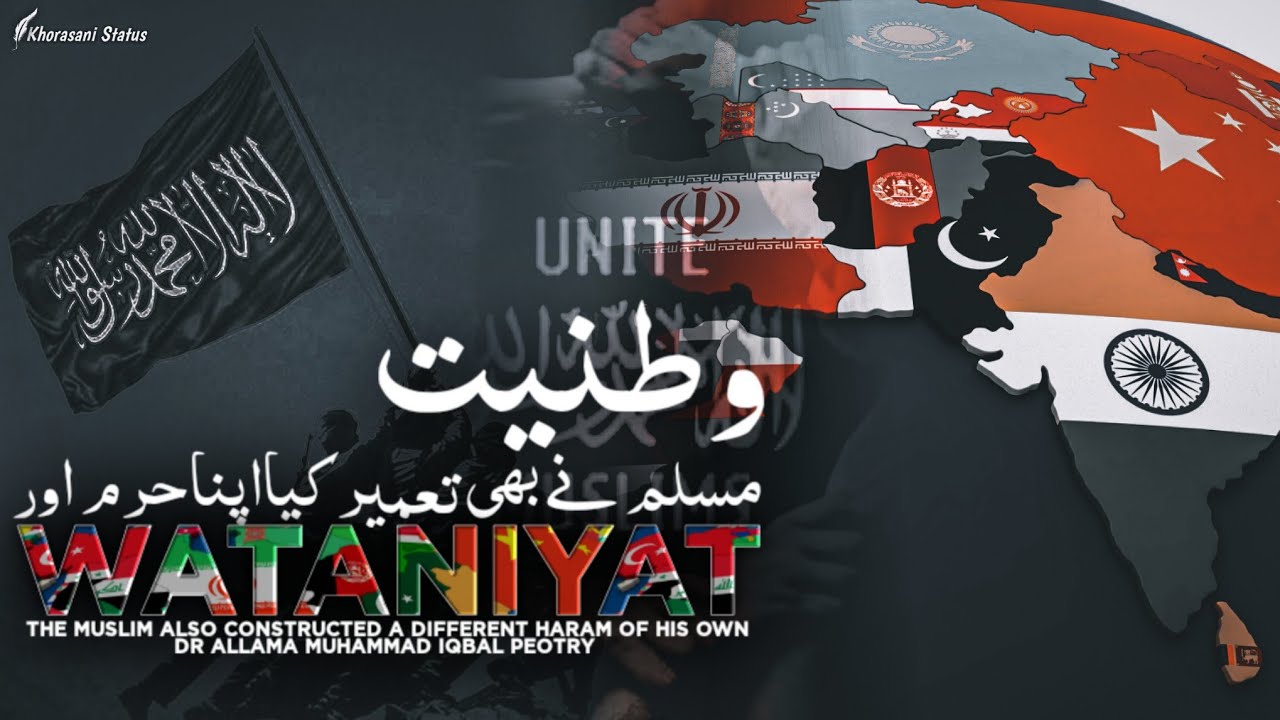 Wataniyat ( وطنیت ) Patriotism | Allama Iqbal Peotry With Urdu English ...