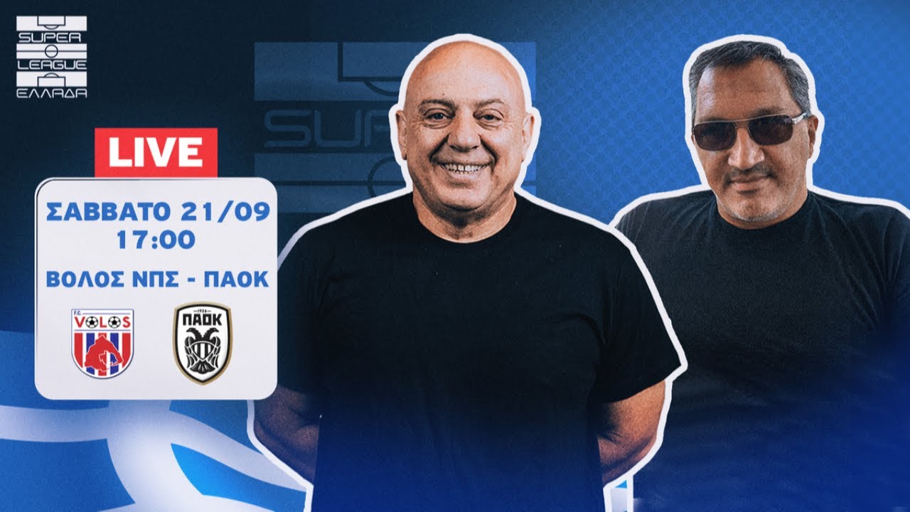 Live σχολιασμός ΒΟΛΟΣ-ΠΑΟΚ με Ραπτόπουλο-Τρέγια - YouTube