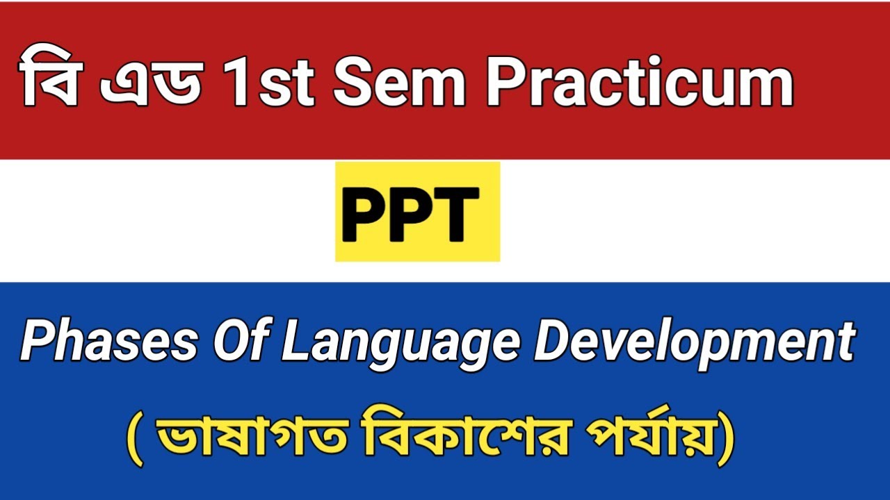 ভাষাগত বিকাশের পর্যায়-PPT on (phases of language development) 🌻🌻 - YouTube