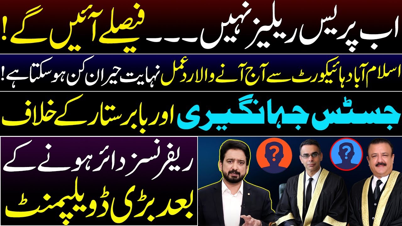 First Day After References Against Justice Jahangiri & Babar Sattar ...
