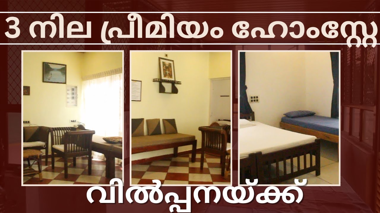 HOME STAY FOR SALE IN FORT KOCHI|PREMIUM HOMESTAY IN KOCHI| DOYAL EKM ...