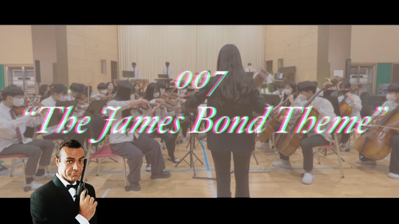 🎬 007 “The James Bond Theme” 🔫🔫 | 오케스트라 007 - YouTube