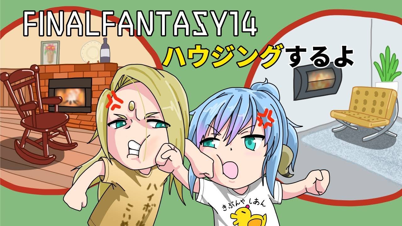 FF14ハウジング★大理石メインのお部屋Sその11エレガントな空間を作りたい - YouTube