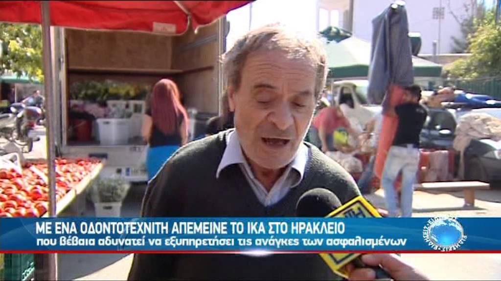 "ΖΗΤΕΙΤΑΙ" ΟΔΟΝΤΟΤΕΧΝΙΤΗΣ - YouTube