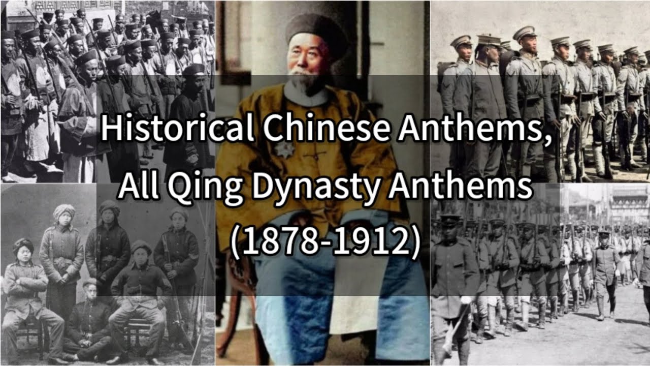 Historical Chinese Anthems - All of the Qing Dynasty Anthems (1878-1912 ...