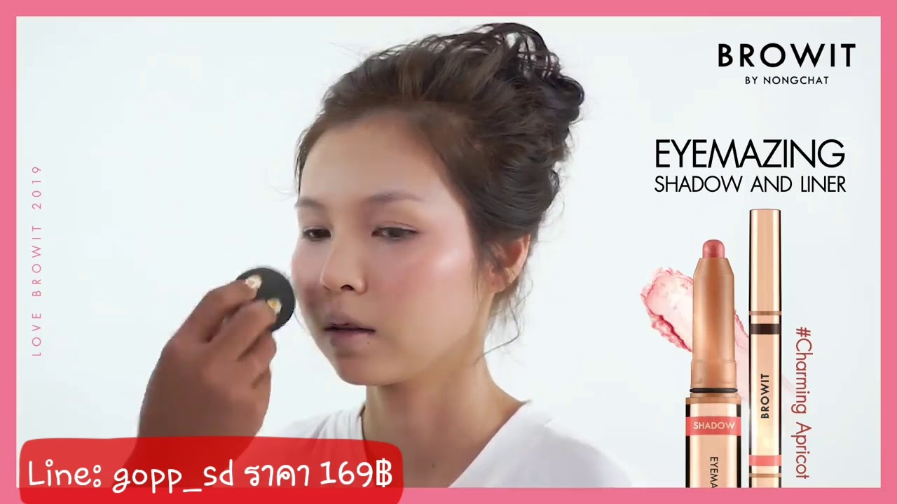 Brow it by Nongchat : เปลี่ยนลุคเป็นสาวหวาน 🌹ตาต้องสวย เป๊ะ ปัง!! ด้วย ...