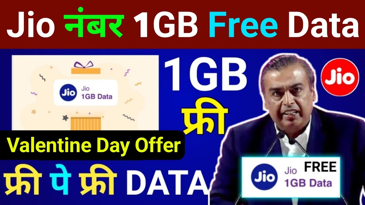 Jio Valentine's Day Free Data Offer | Jio valentine's Day 1gb free data ...