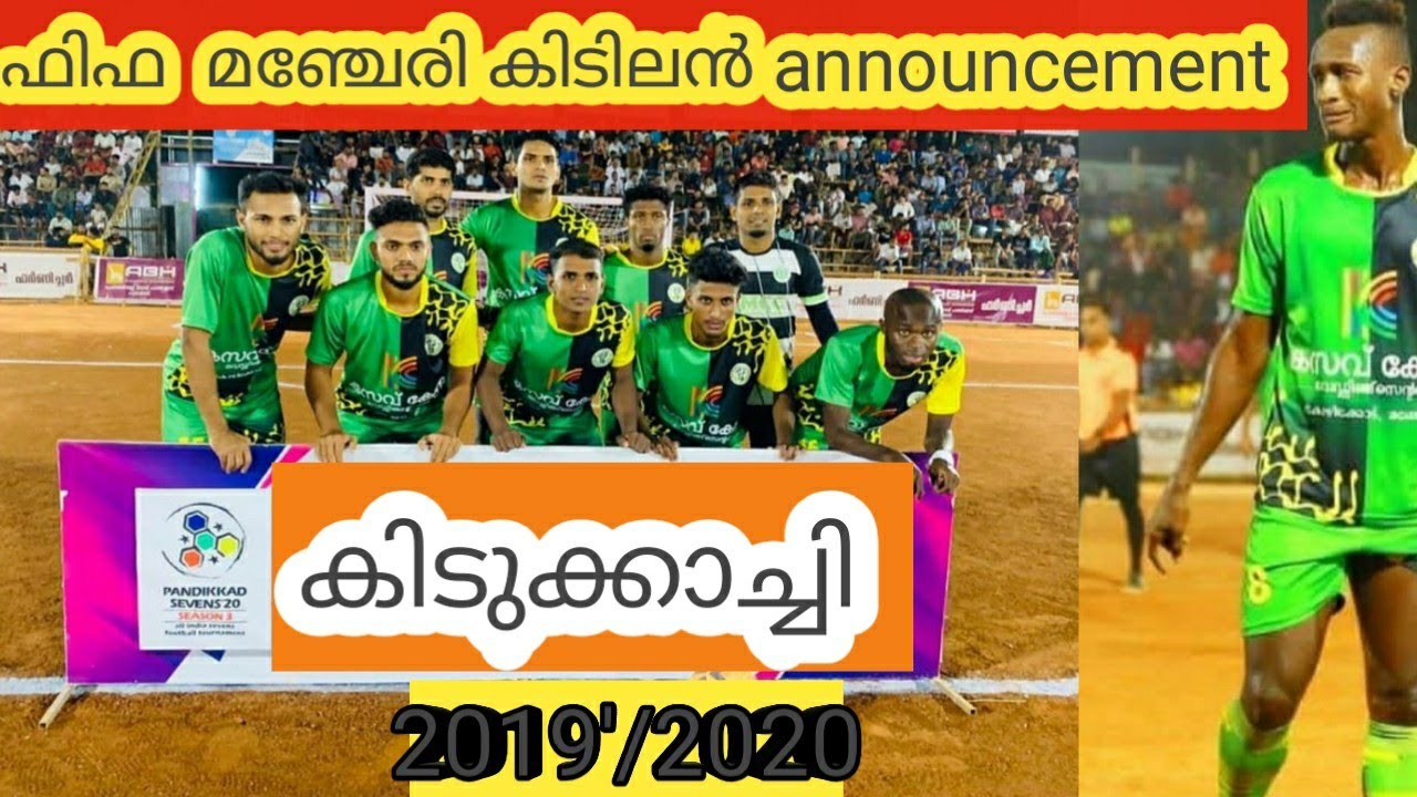 FIFA MANJERI ANNOUNCEMENT 2020 - YouTube