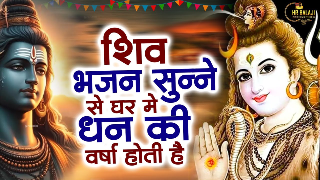कमजोर दिल वाले ना ही सुनें ये शिव भजन | Bhole Baba Ke Bhajan | New Shiv ...