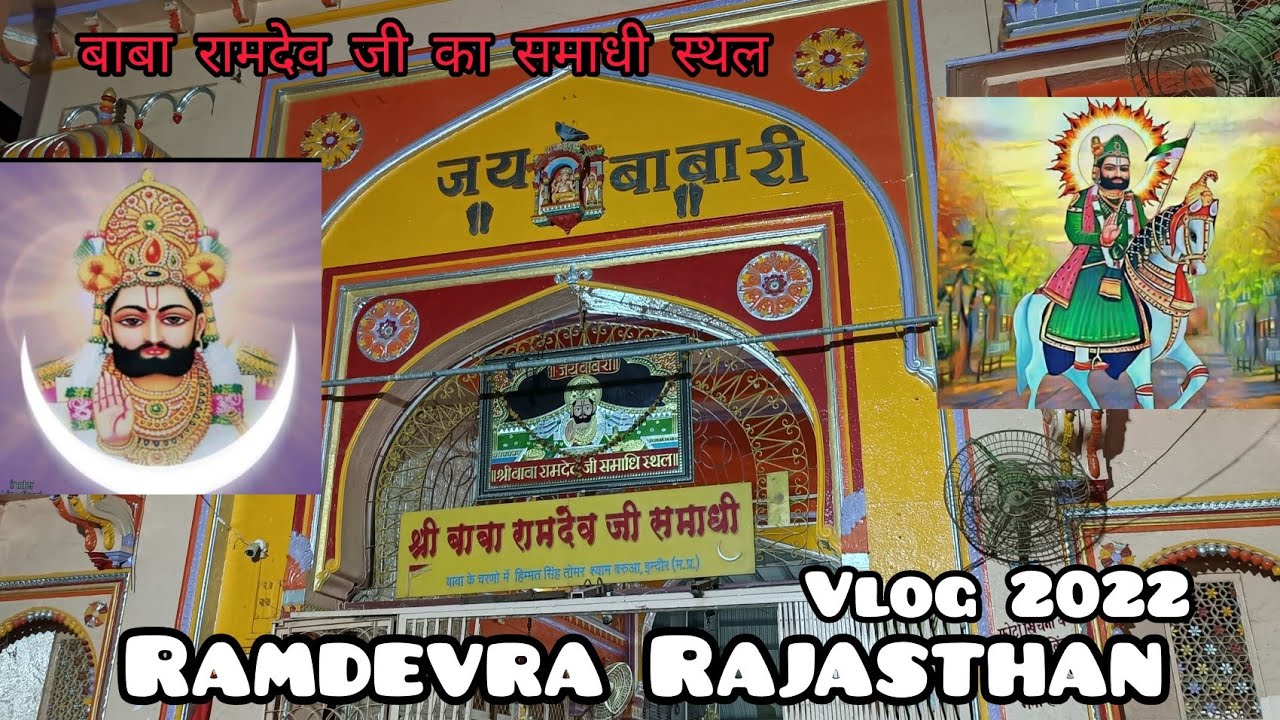 Ramdevra Rajasthan _ Baba Ramdev Ji Mandir _ Jaisalmer Rajasthan - YouTube