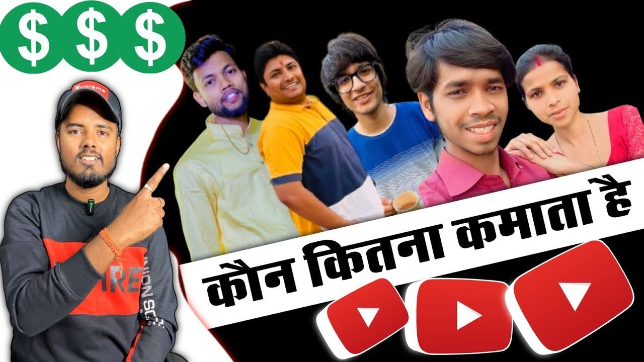 Youtube se kaun kitna kamata hai kaise pata kare | How to check any youtube channel monthly ...