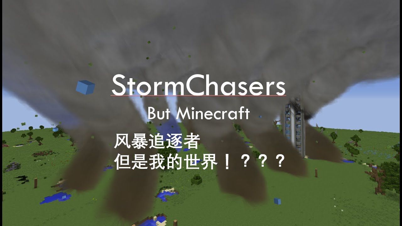 Storm Chasers But Minecraft !? - YouTube