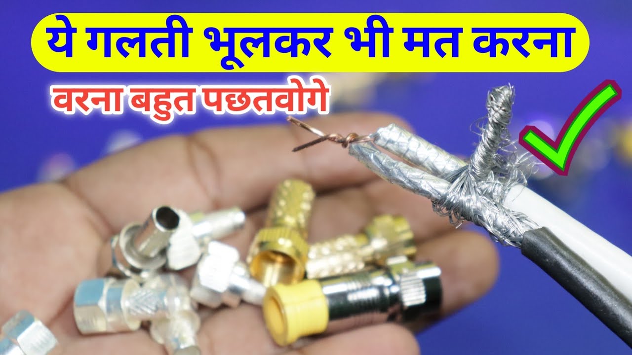 Coaxial cable connector how to install rg6 rg59 | dth lnb cable ...