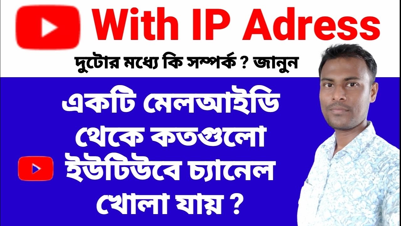 IP Address / IP address with YouTube / How many YouTube channels can be ...