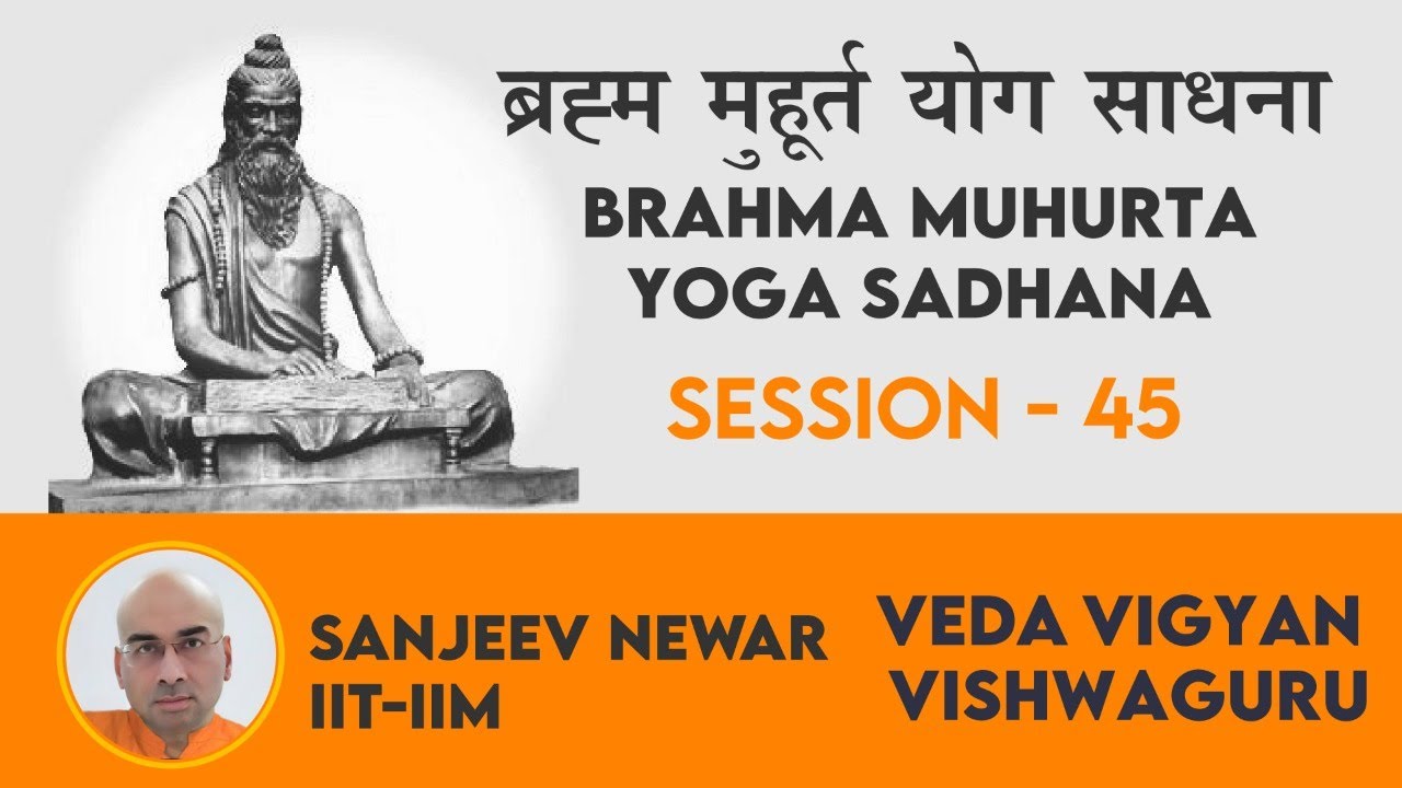 Live | Brahma Muhurta Yoga Sadhana | Session 45 | Sanjeev Newar - YouTube