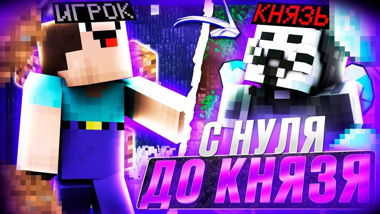 С НУЛЯ ДО КНЯЗЯ В НАЧАЛЕ ВАЙПА НА FUNTIME C ЧИТОМ DELTA CLIENT 1.16.5 | FUNTIME АНАРХИЯ - YouTube