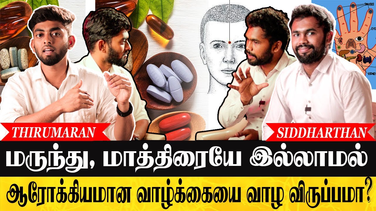 Life Without Medicine is Possible? | PART - 1 | மருந்து,மாத்திரை ...