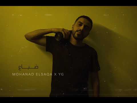 MOHANAD ELSAQA X YG - DBA3 | مهند السقا - ضباع(OFFICIAL AUDIO)