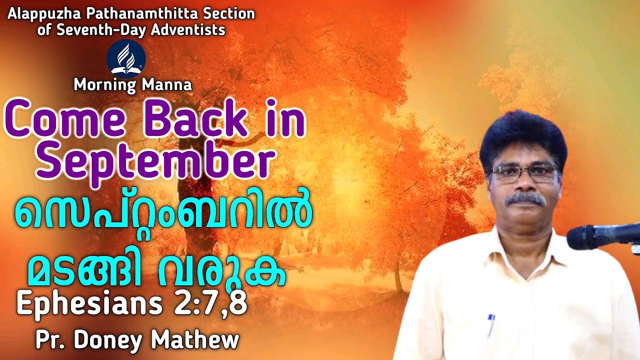 Morning Manna/"Come Back in September"/Pr. Doney Mathew/8th September ...