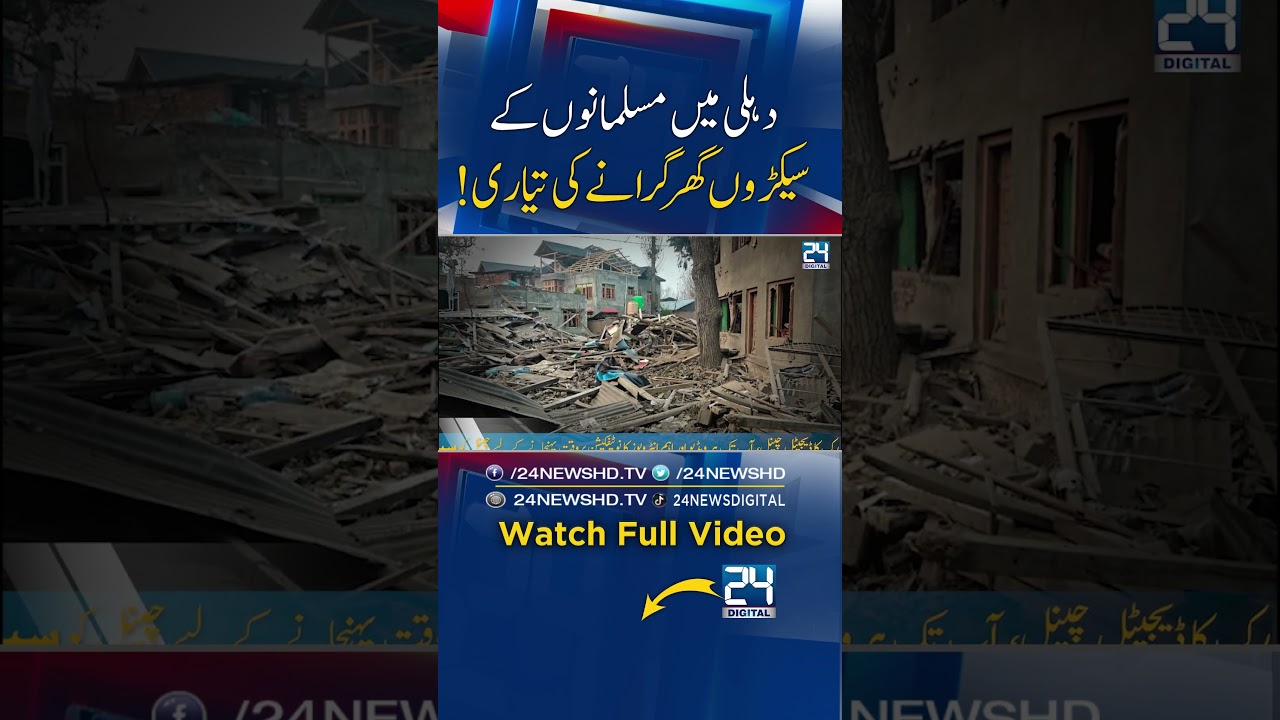 Delhi Prepares to Demolish Hundreds of Homes | 300 Houses Sealed Amid ...