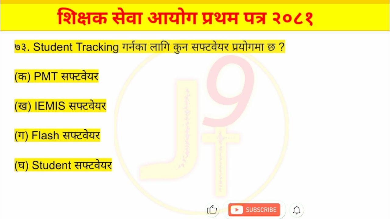 TSC First Paper ICT Model Questions | Part 3 | Shikshak Sewa Aayog ...