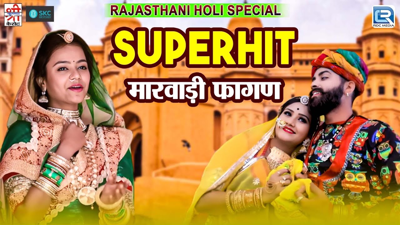 Fagan Dhamaal 2024 | Nonstop Superhit Fagan Song | Jukebox | 2024 ...