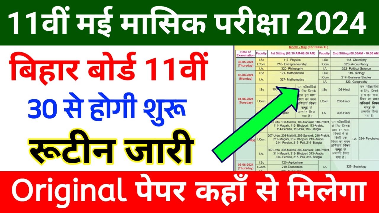 Bihar Board 11th Class Monthly Exam Routine 2024 || BSEB 11th Class May ...