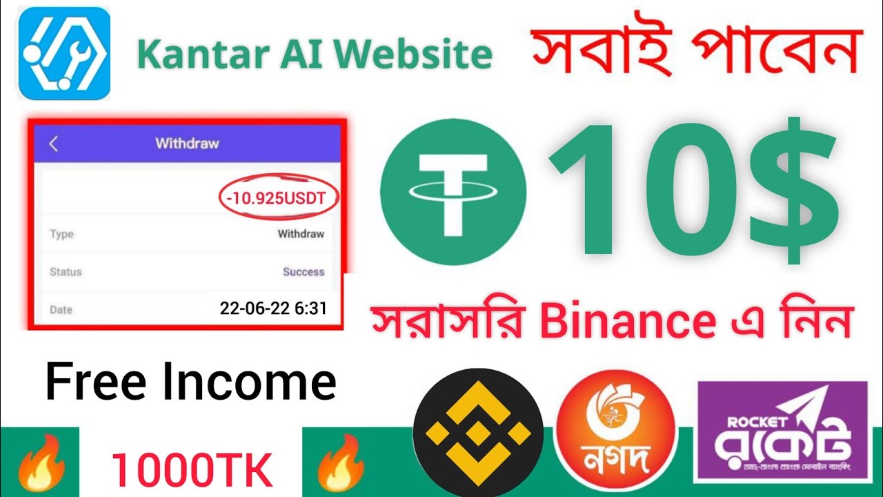 সবাই পাবেন Instant $10 free | Today biggest doller income Website ...
