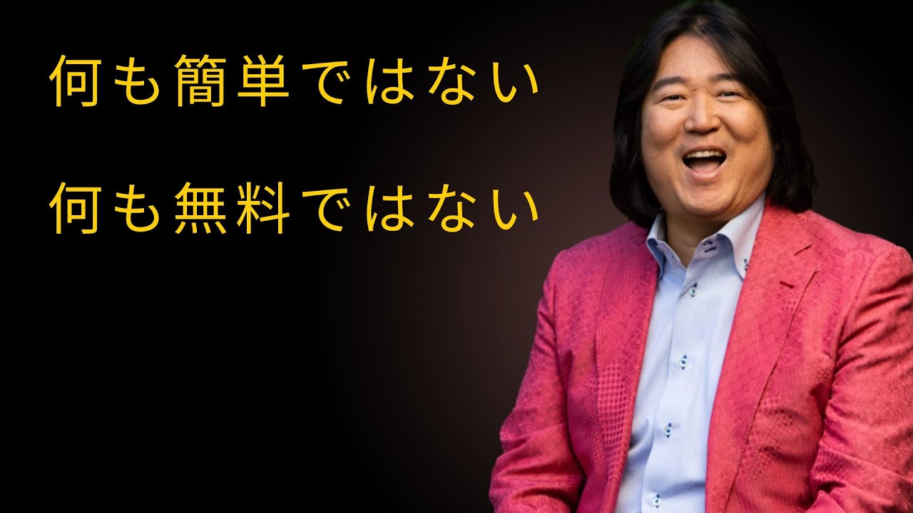 Nothing is free nothing is easy - YouTube