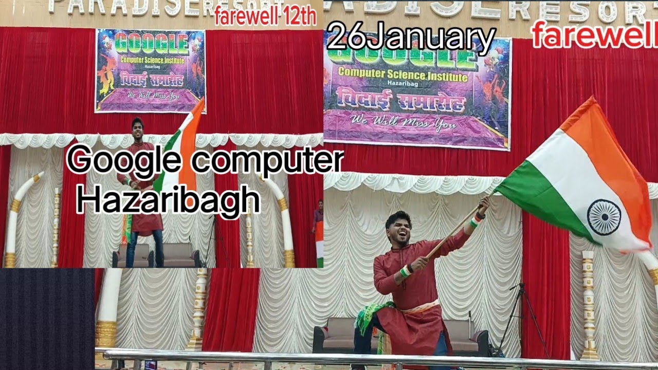 Google computer Hazaribagh #hazaribagh #farewell - YouTube