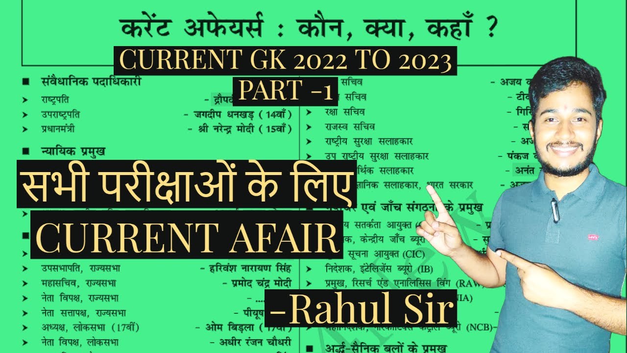 Current Affairs Today By Rahul Sir Gk Current Affairs 2023 Gk current-affairs-today-by-rahul-sir-gk-current-affairs-2023-gk