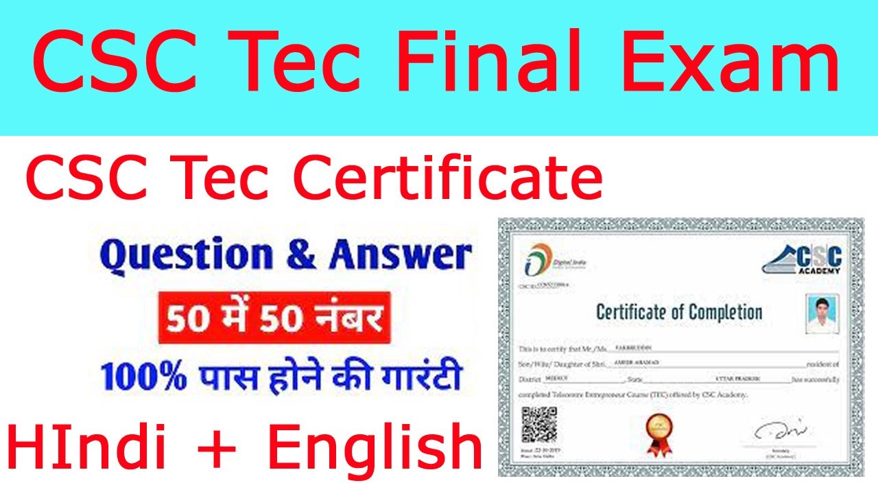 How to take csc final live exam 2023// TEC एग्जाम कैसे पास करें //Csc ...