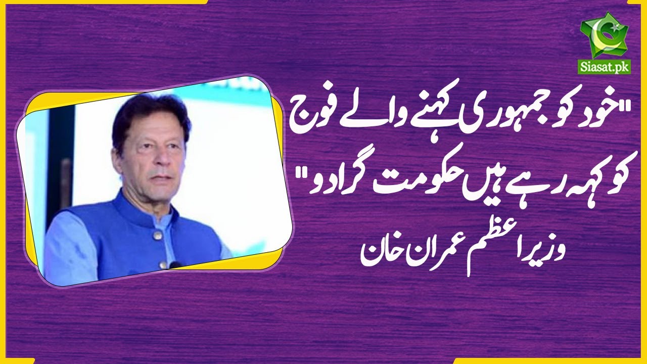 Prime Minister Imran Khan speech at ground breaking ceremony of Lodhran ...