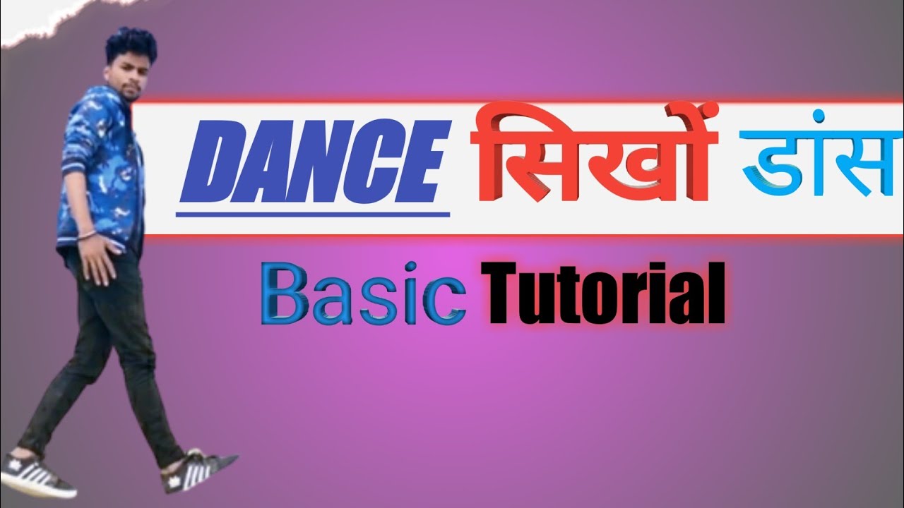 😱basic dance tutorial for beginners|dance steps for boy|dance tutorial|Samirkumar|dance kaise ...