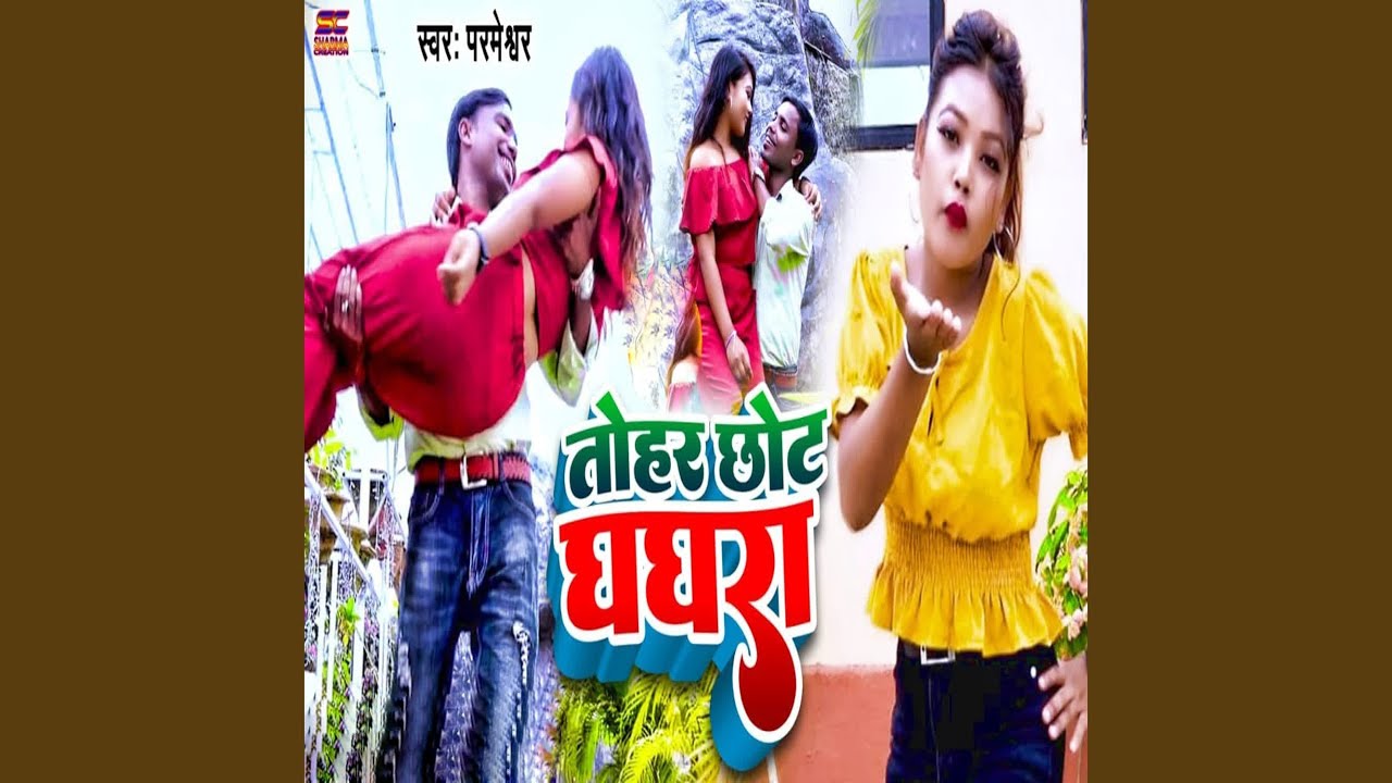 Tohar Chhot Ghaghara - YouTube