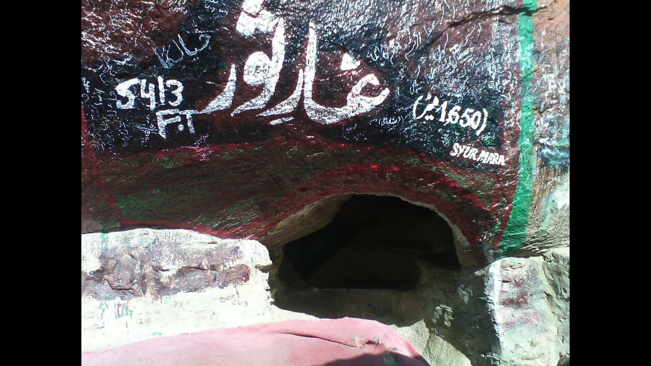 PROPHET MUHAMAED (SAW) USED GHAR E SAUR/THAWR CAVE - YouTube