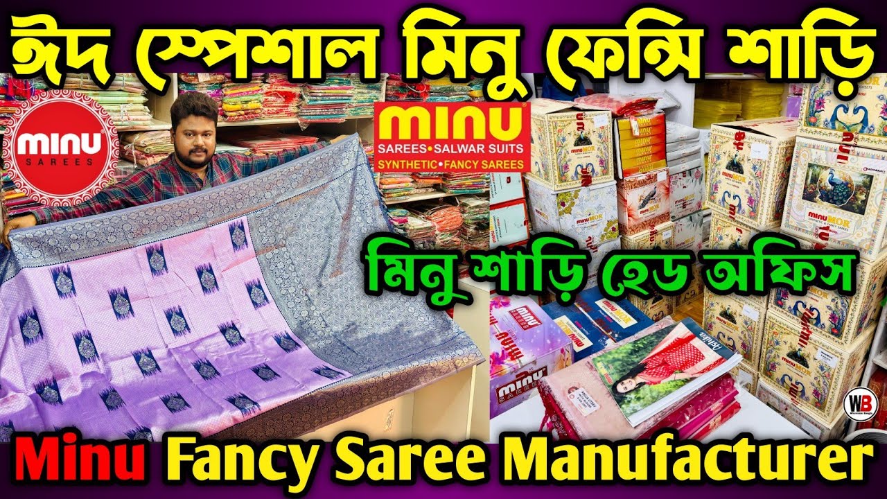 Minu Saree Manufacturer In Barabazar | Minu Saree Kolkata | Minu Fancy ...