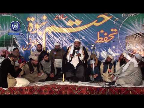 Sheikh Saeed Inayatullah Makki | Khatam e Nabuwat Conference 2018 | شیخ سعید عنایت اللٰہ مکی