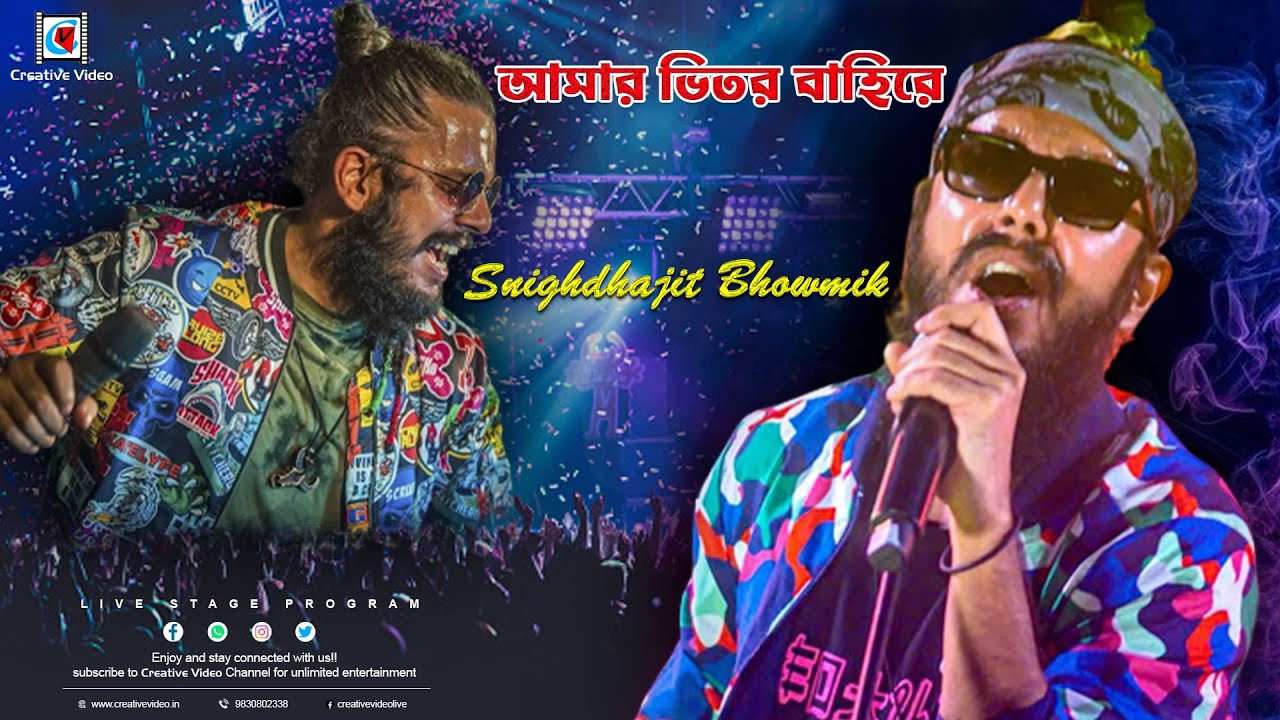 Amar Bhitoro Bahire | Bangladeshi Poet Rudra Mohammad Shahidullah ...