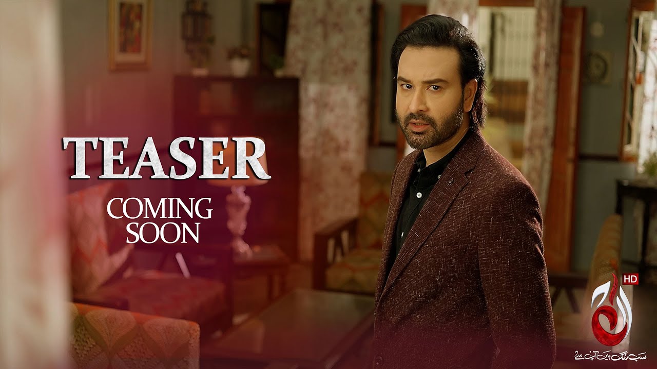 TEASER - Ft. Afraz Rasool starring as Rameez | Coming Soon | New ...
